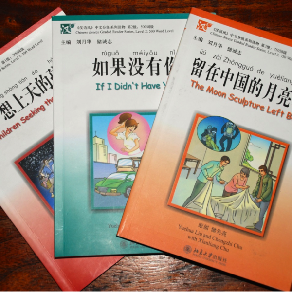 I Can Read Chinese, So Can You | EuroTalk Blog
